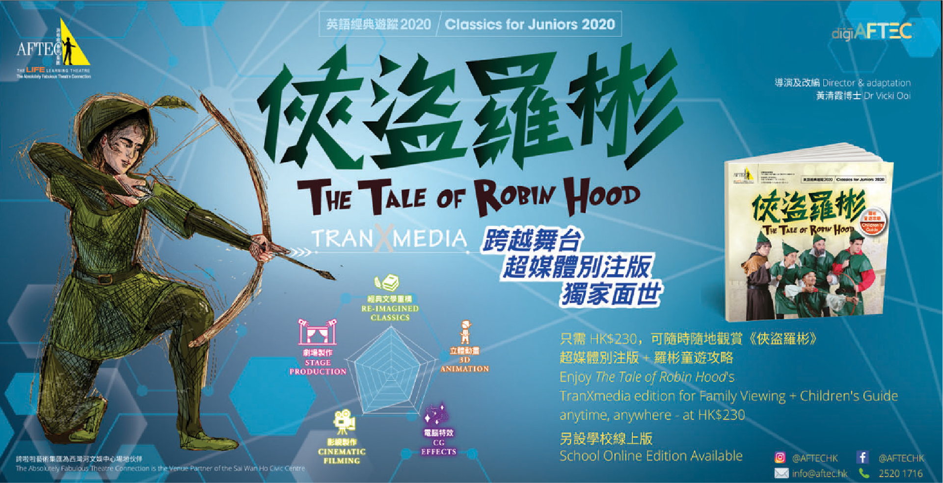 digiAFTEC Pilot Programme – AFTEC Annual Report 2021